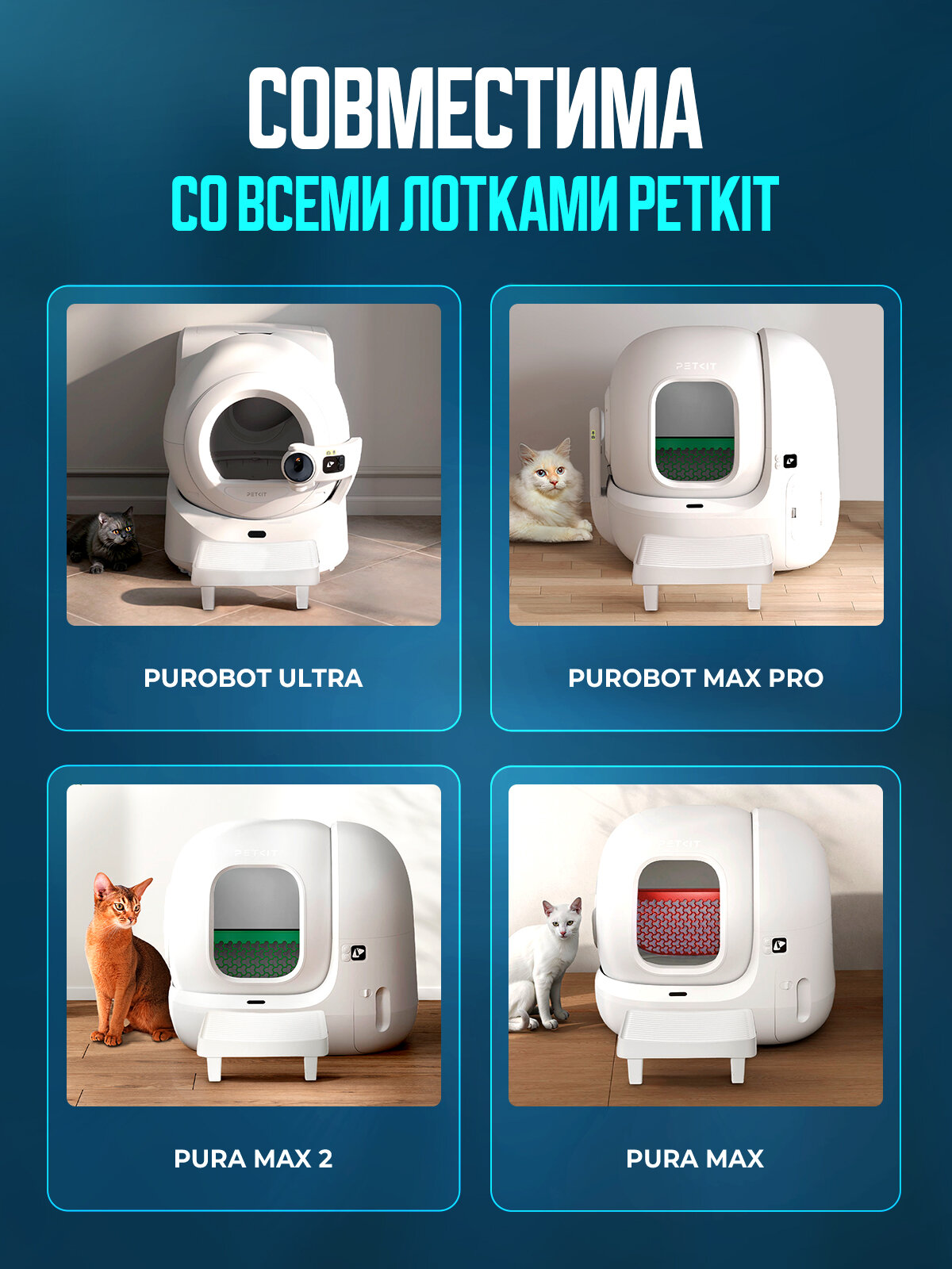 Ступенька для автоматических лотков PETKIT