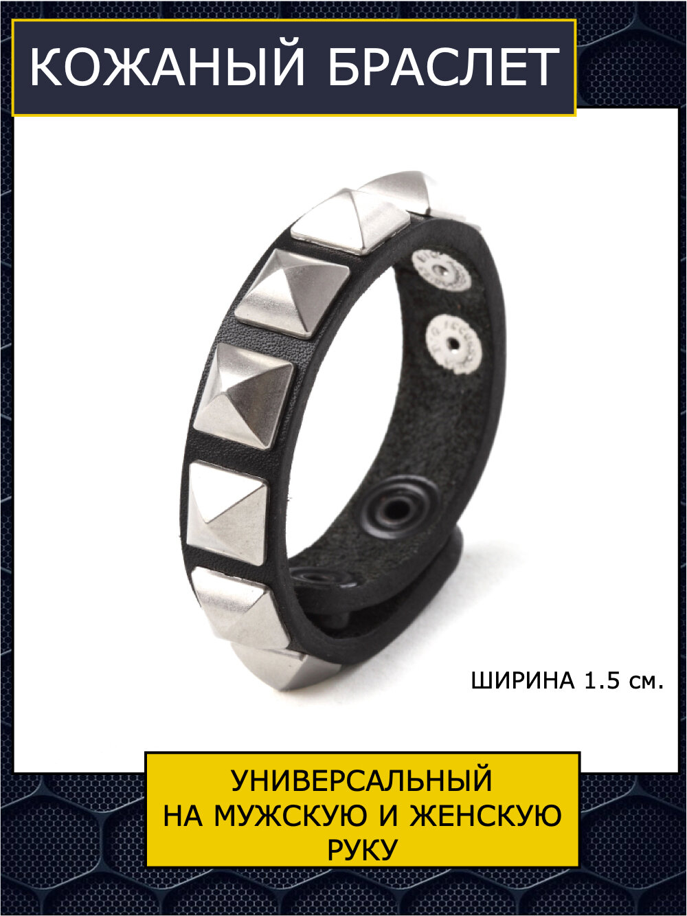 Браслет-манжета, металл