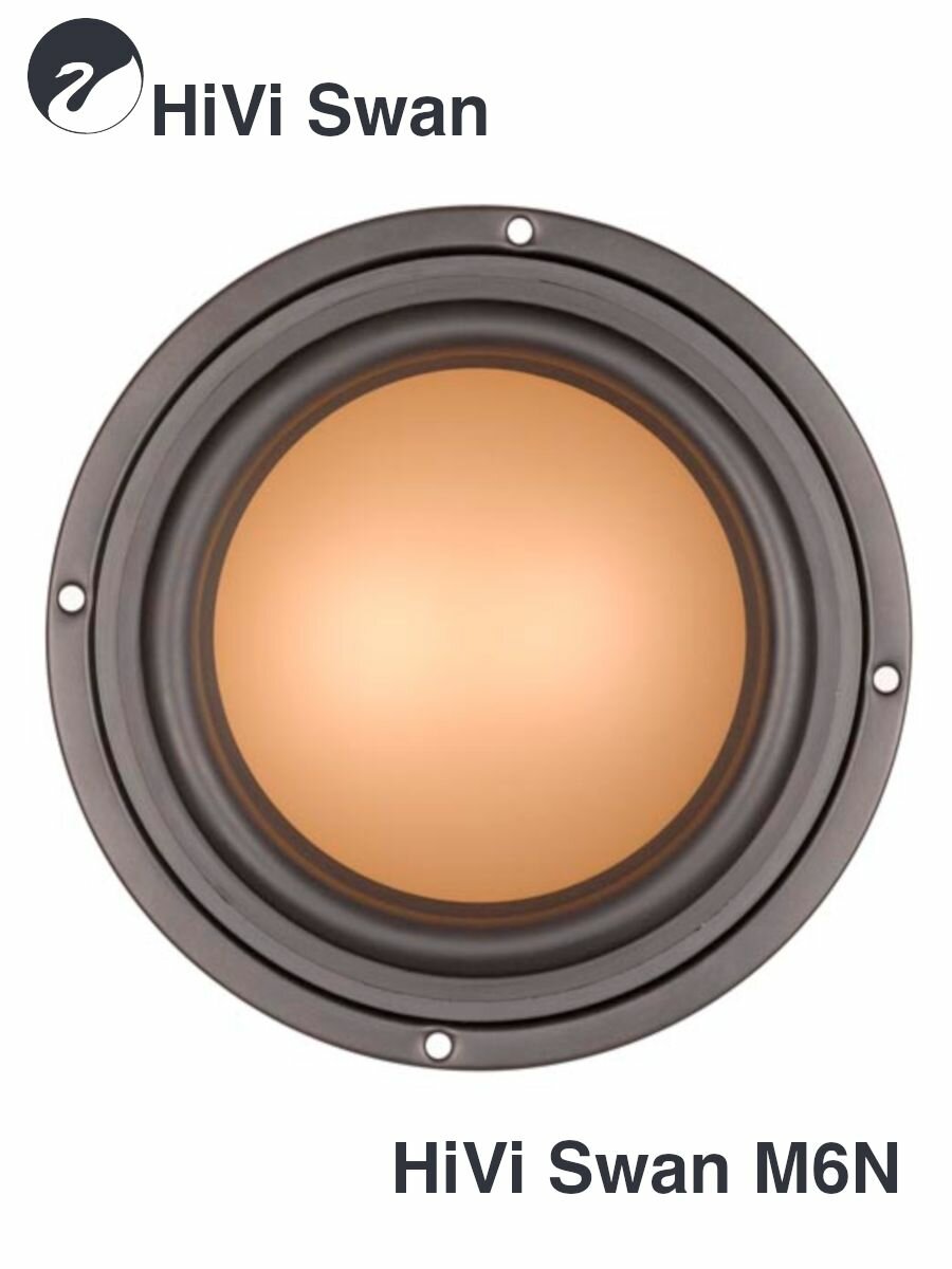 Hi-end средне-низкочастотные динамики HiVi Swan M6N Mid-bass - 2 динамика в комплекте