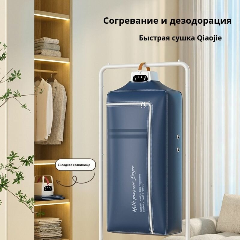 Сушилка для белья электрическая / Электросушилка для белья