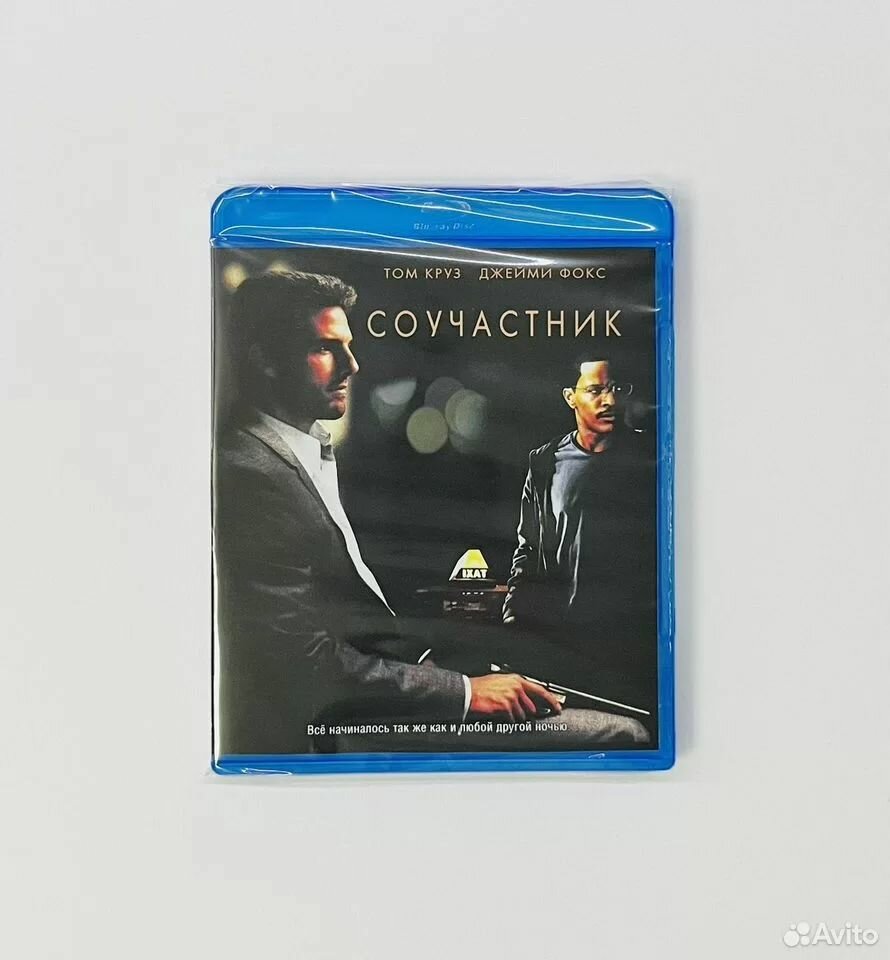 Соучастник. Blu-ray фильм