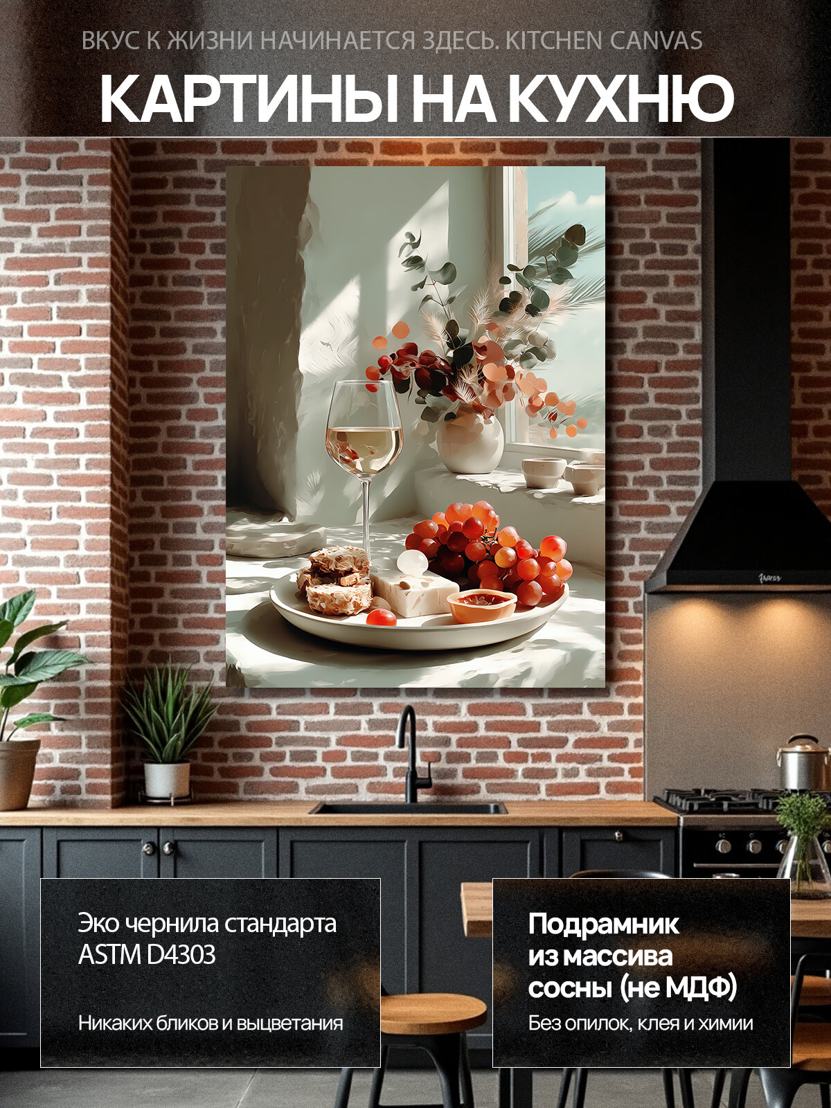 Картина на кухню - "Натюрморт, вино, закуски к столу", интерьерный декор на стену кухни, в ресторан, кафе, столовую, 60х80 см.