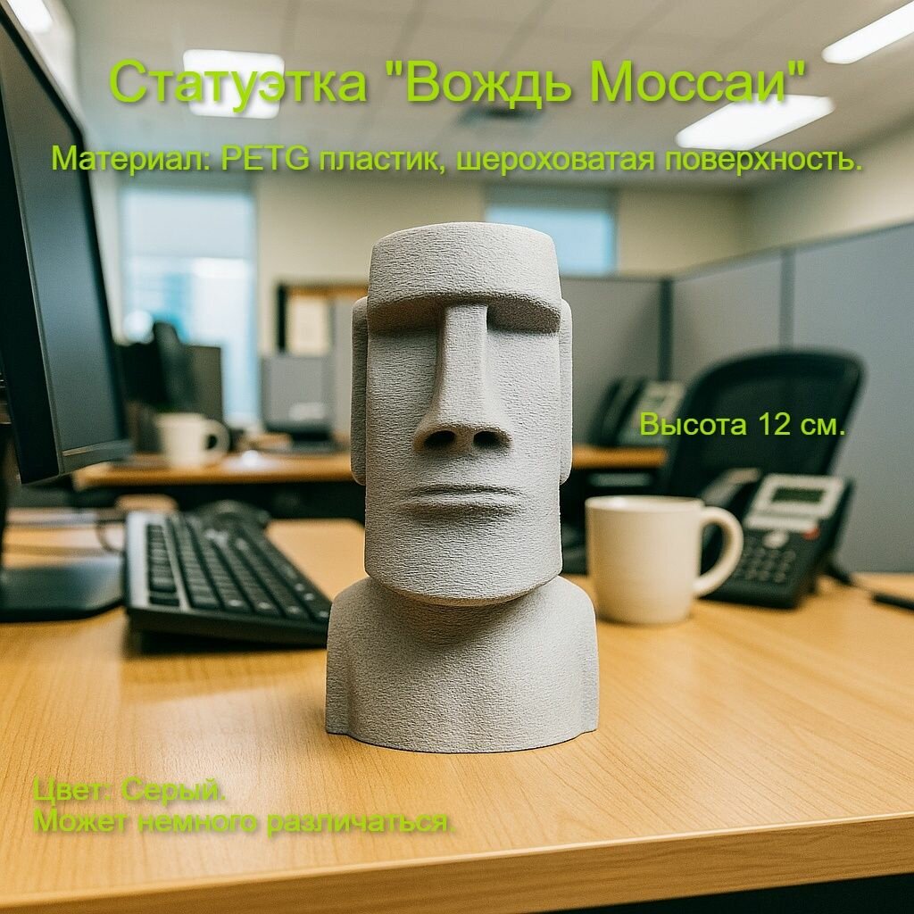 Статуэтка "Вождь Моссаи". Истукан-украшение "Моаи". Остров Пасхи. Декор.