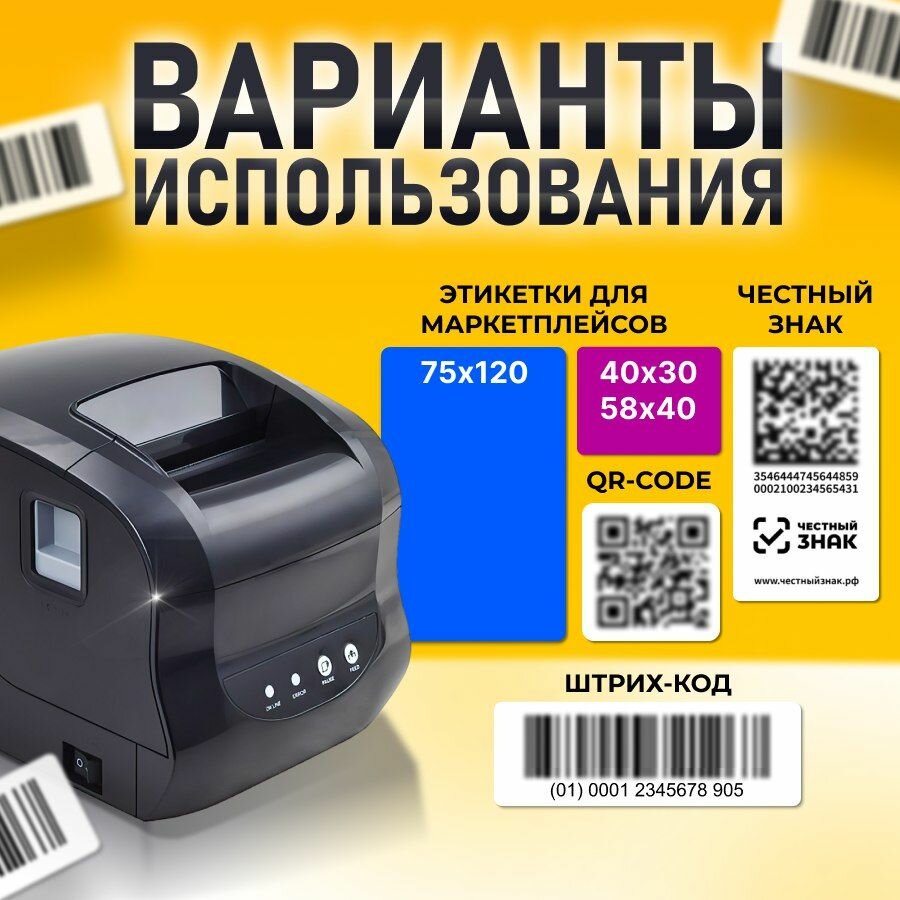 Принтер для чеков — фото 1