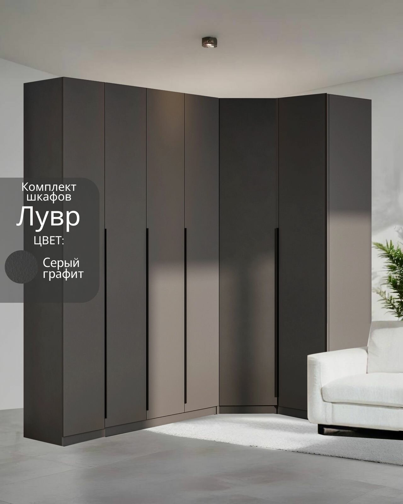 Шкаф для одежды Лувр 239.12 x 50.6 x 221.6 см