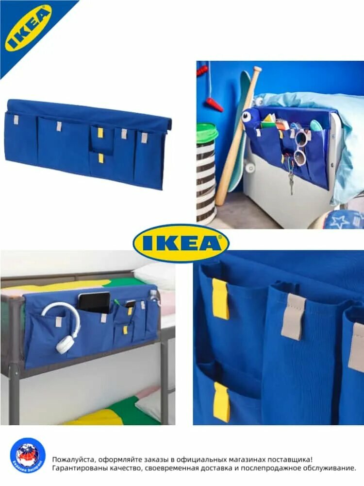 IKEA Кофр подвесной "MOJLIGHET" х 75 см х 27 см , 1 шт