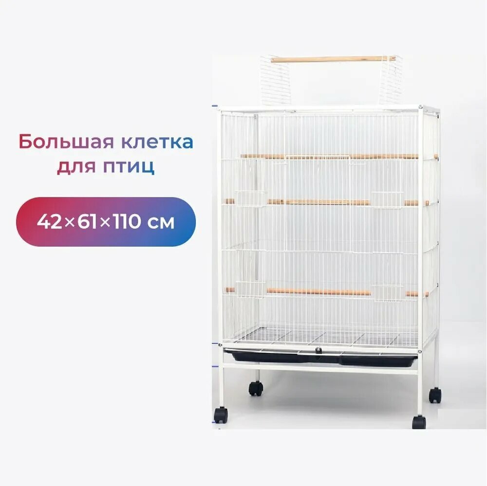 Большая клетка для птиц, 42*61*110 см, подходит для попугаев и других мелких и средних птиц.