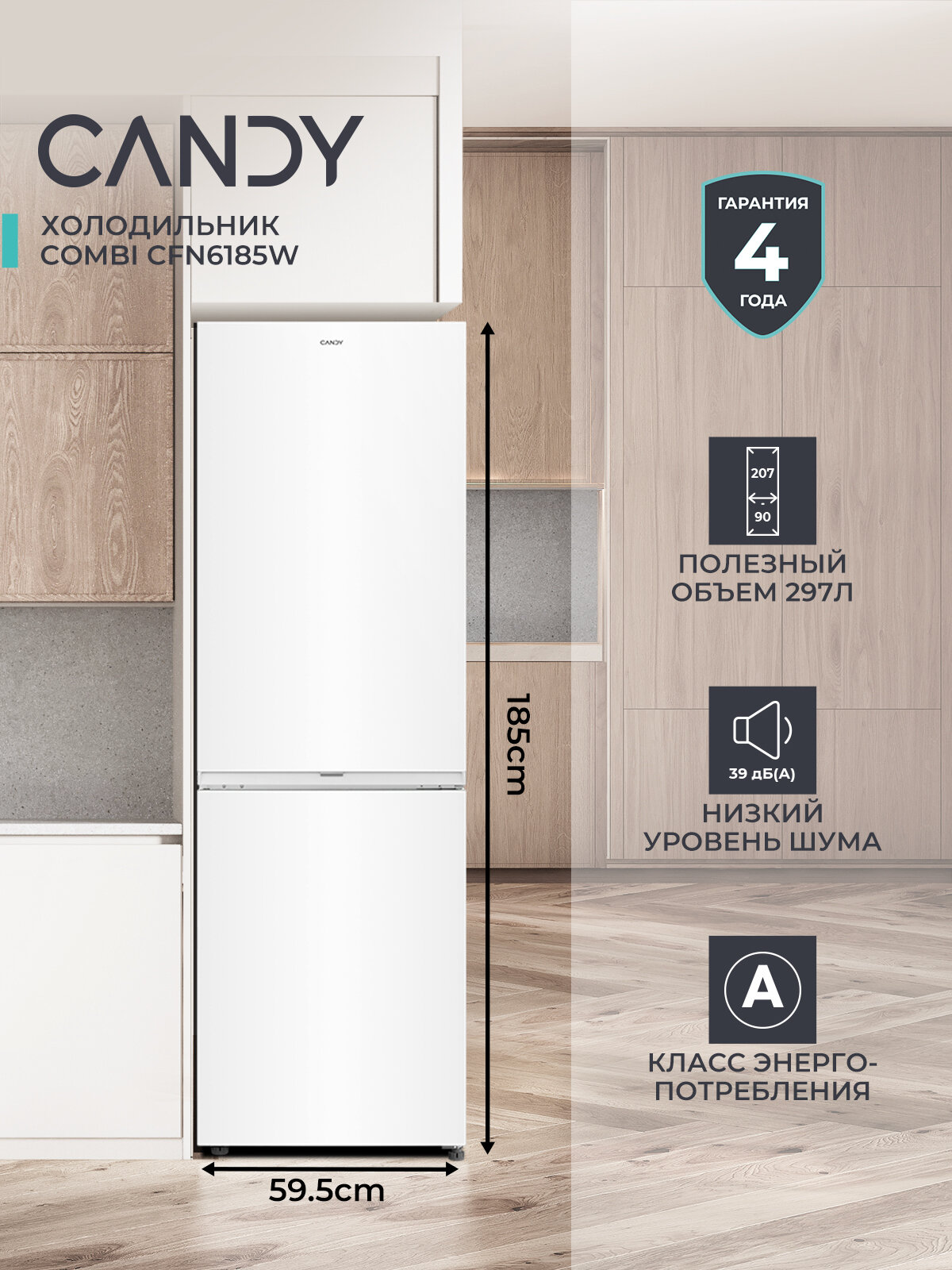 Двухкамерный холодильник Candy CFN6185W