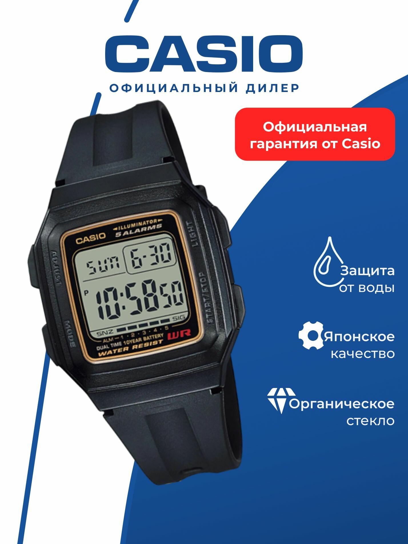 Наручные часы