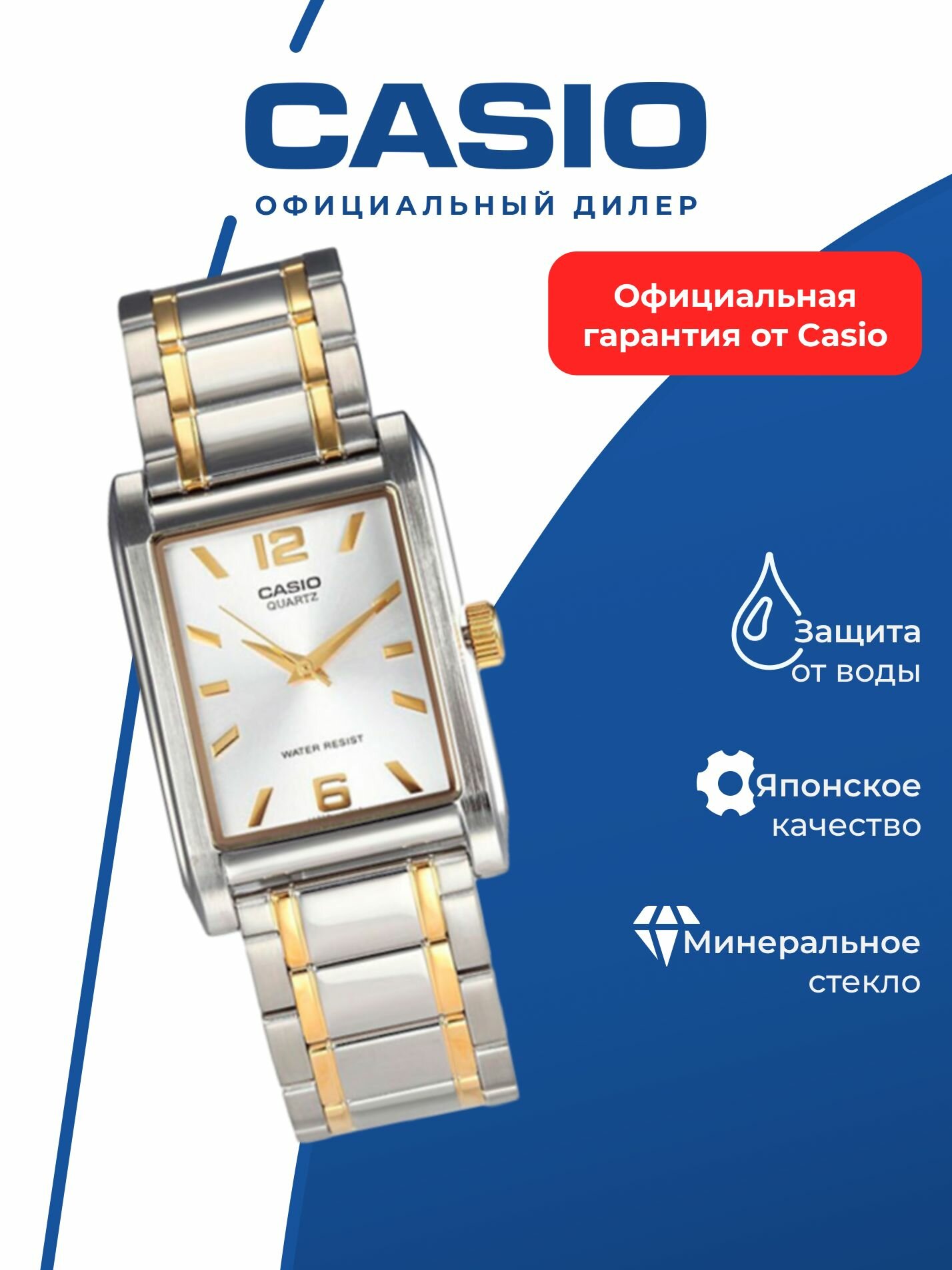 Наручные часы