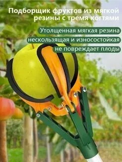 Плодосборникх20 — фото 1