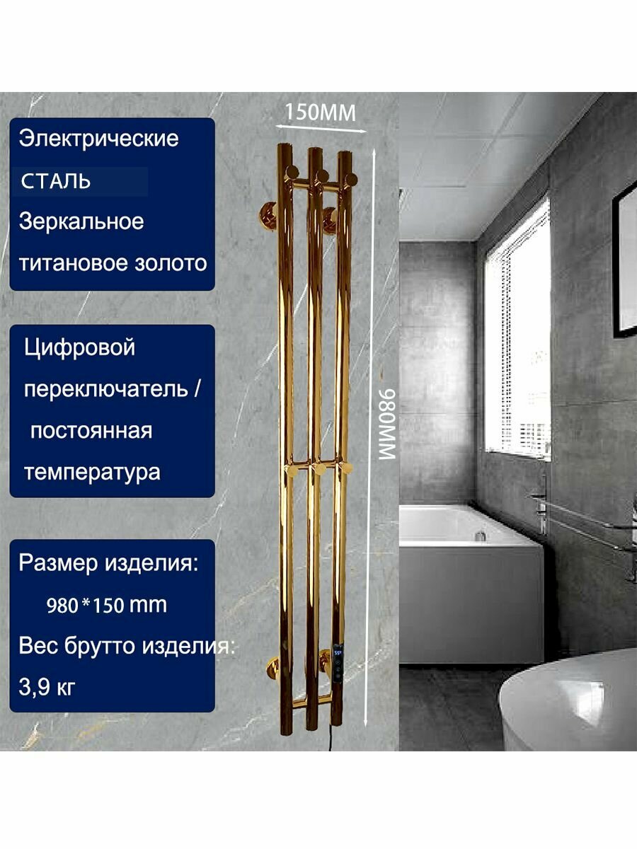 Полотенцесушитель Электрический для ванной комнаты, Вертикально Четыре. FU