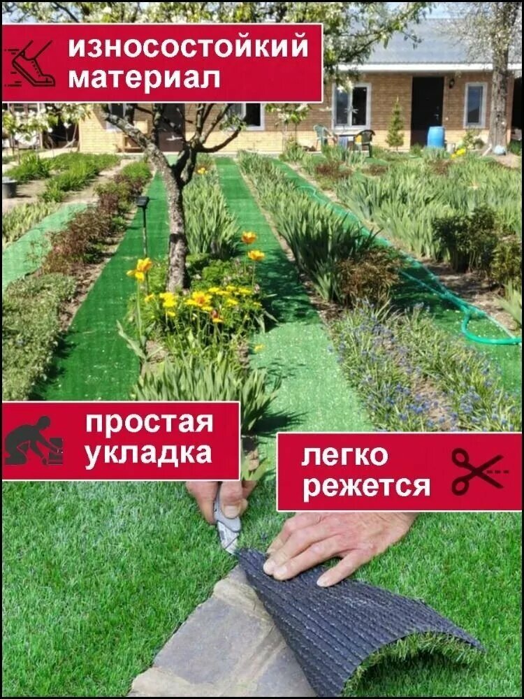Газон искусственный,14х1м — фото 1