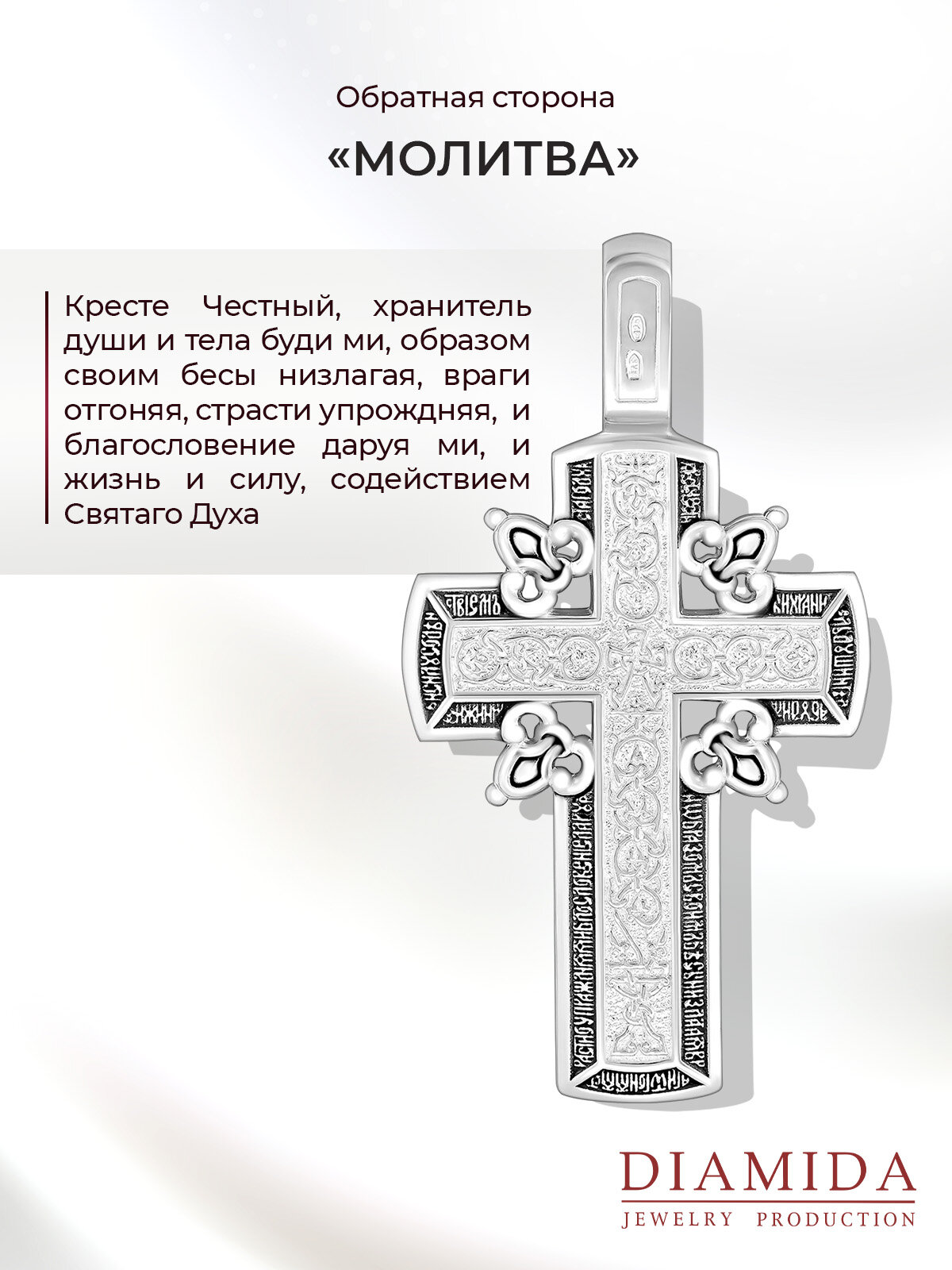 Крестик Диамида, серебро, 925 проба, чернение, размер 5.5 см., серый, серебристый — фото 1