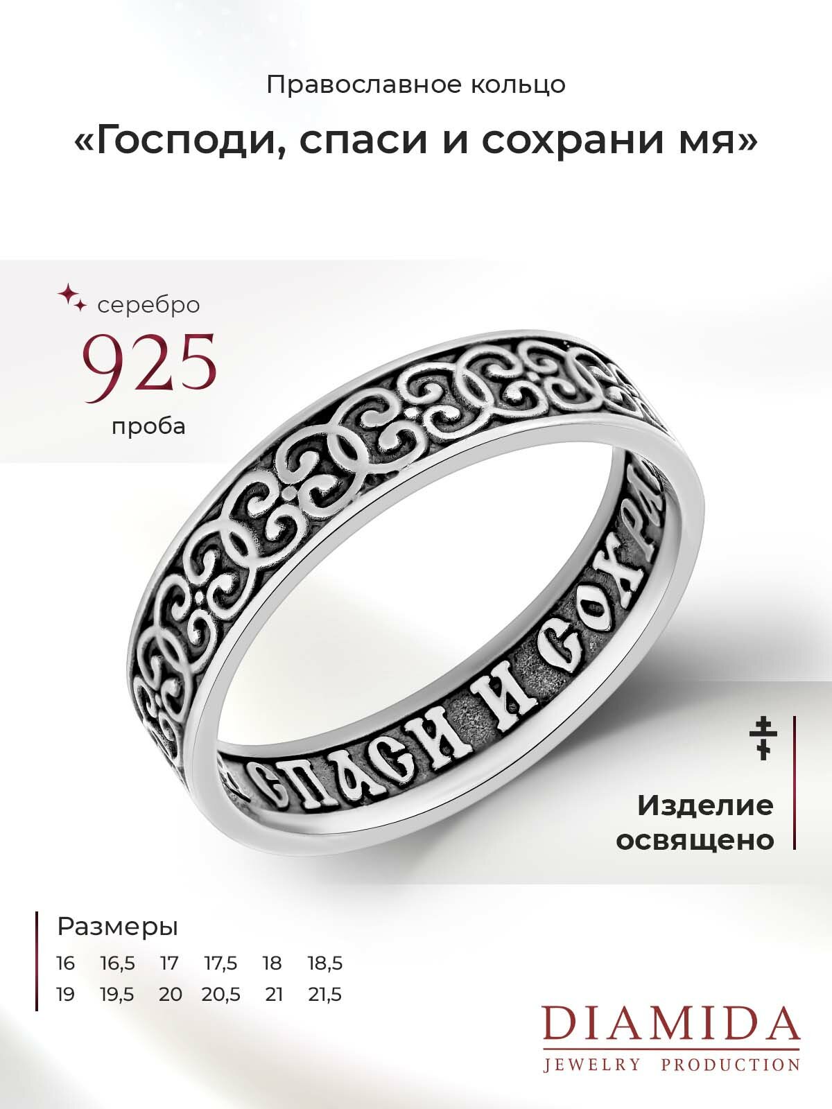 Кольцо, серебро, 925 проба, чернение