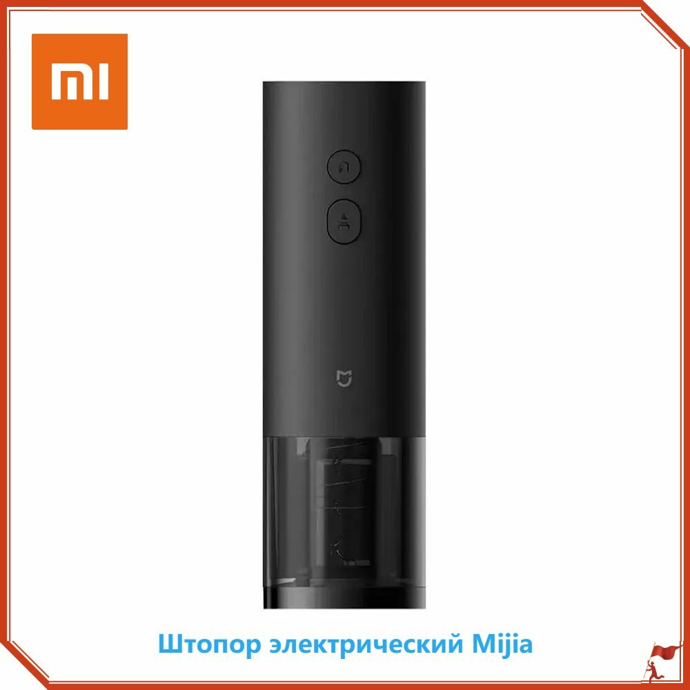 Электрический нож
