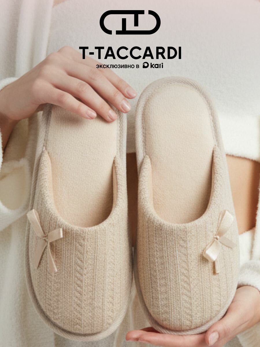 Тапочки Зима 2026