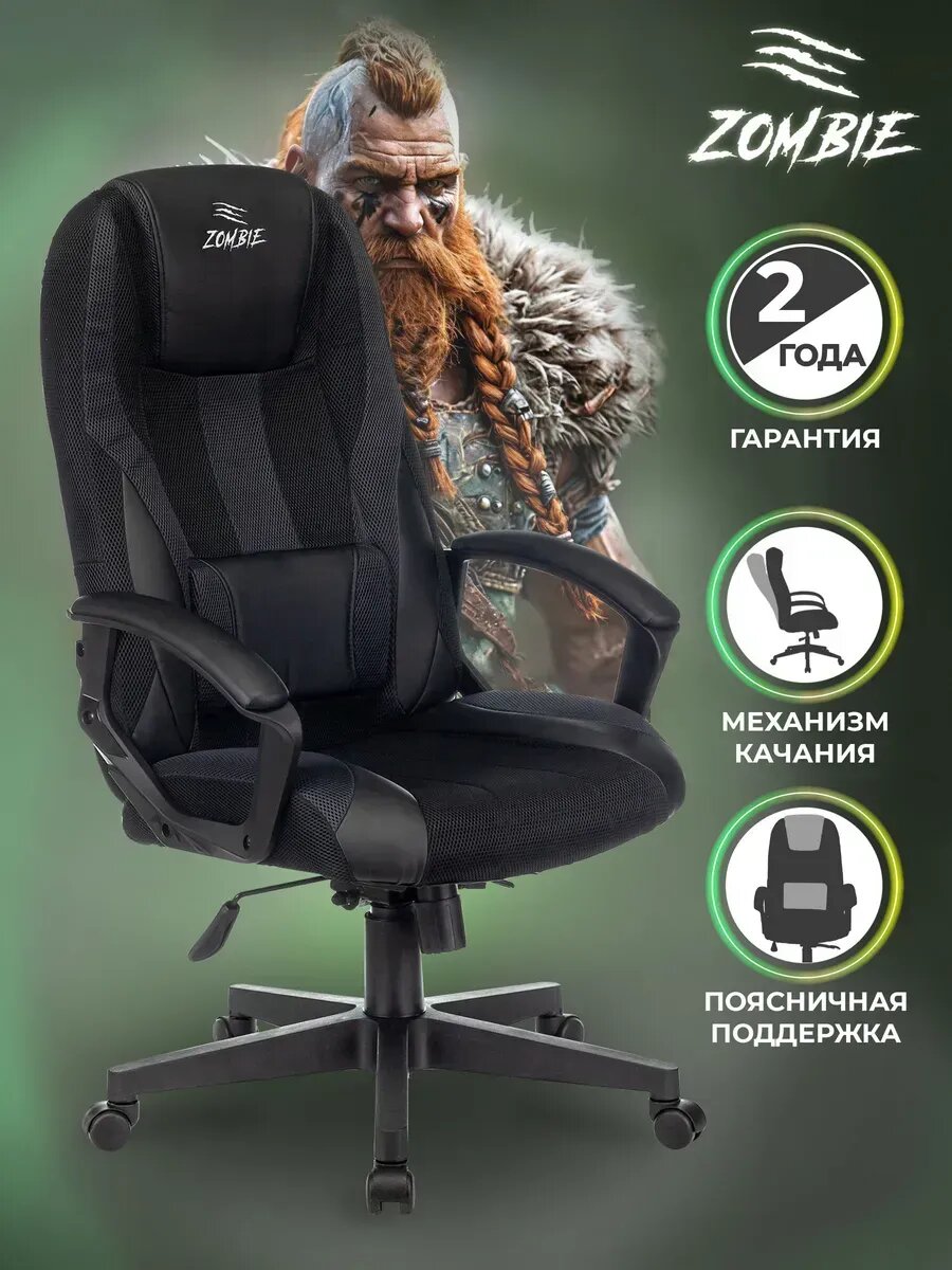 Кресло компьютерное игровое, Viking 9, стул офисный, ткань