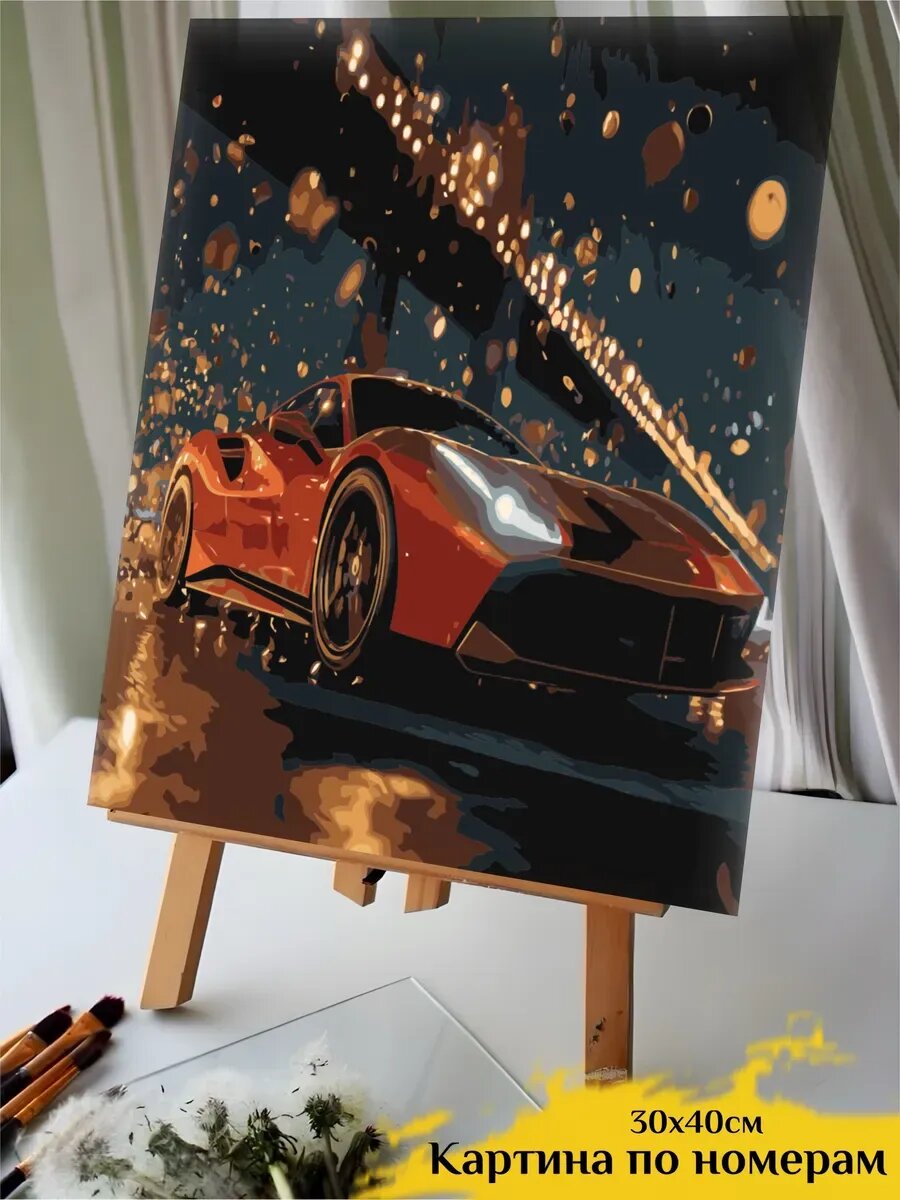 Картина по номерам Машина, на холсте на подрамнике, 30x40 см
