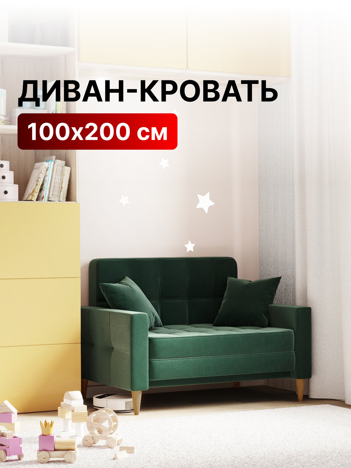 Диван-кровать раскладной Прямой аккордеон 100х200 спальное место, велюр Изумрудный