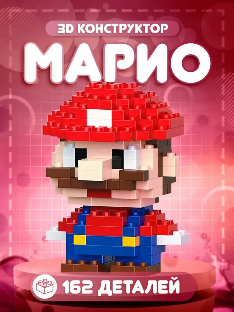 BRICKS Конструктор 3D Марио