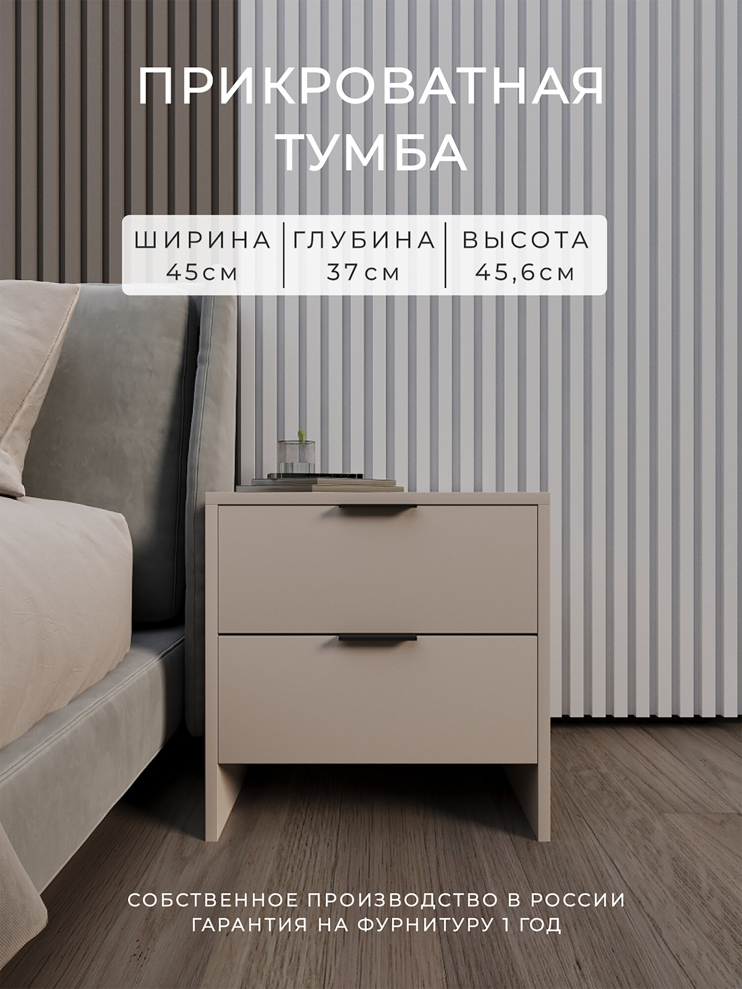 Тумба прикроватная с ящиками для хранения