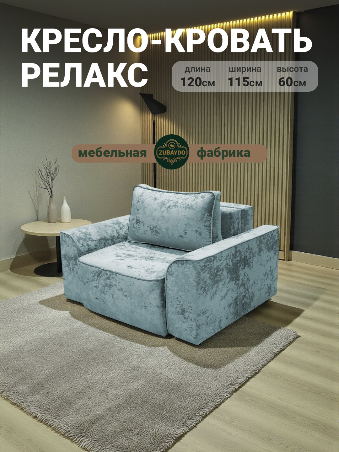 Кресло-кровать Релакс велюр с ящиком для хранения мягкое удобное кресло для дома и гостиной