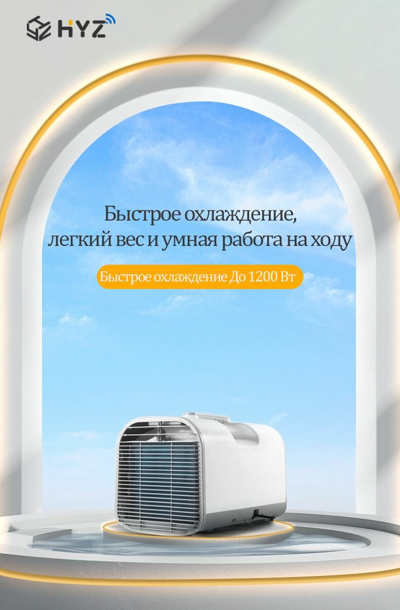Мобильный кондиционер
