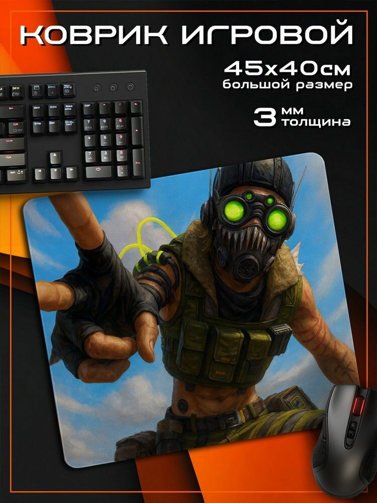Коврик для мыши 45x40 с принтом Игры Apex Legends (Апекс, PS, Xbox, PC, Switch) - 12511536
