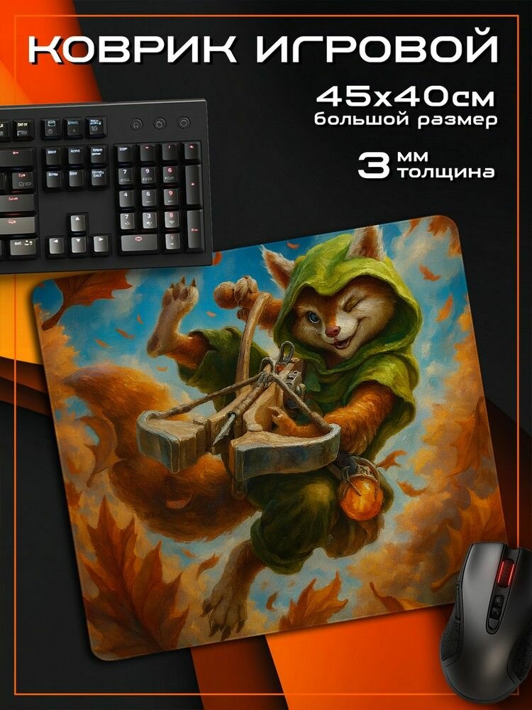 Коврик для мыши 45x40 с принтом игра DOTA 2 (Дота, Белка, Худвинк, моба) - 52511207