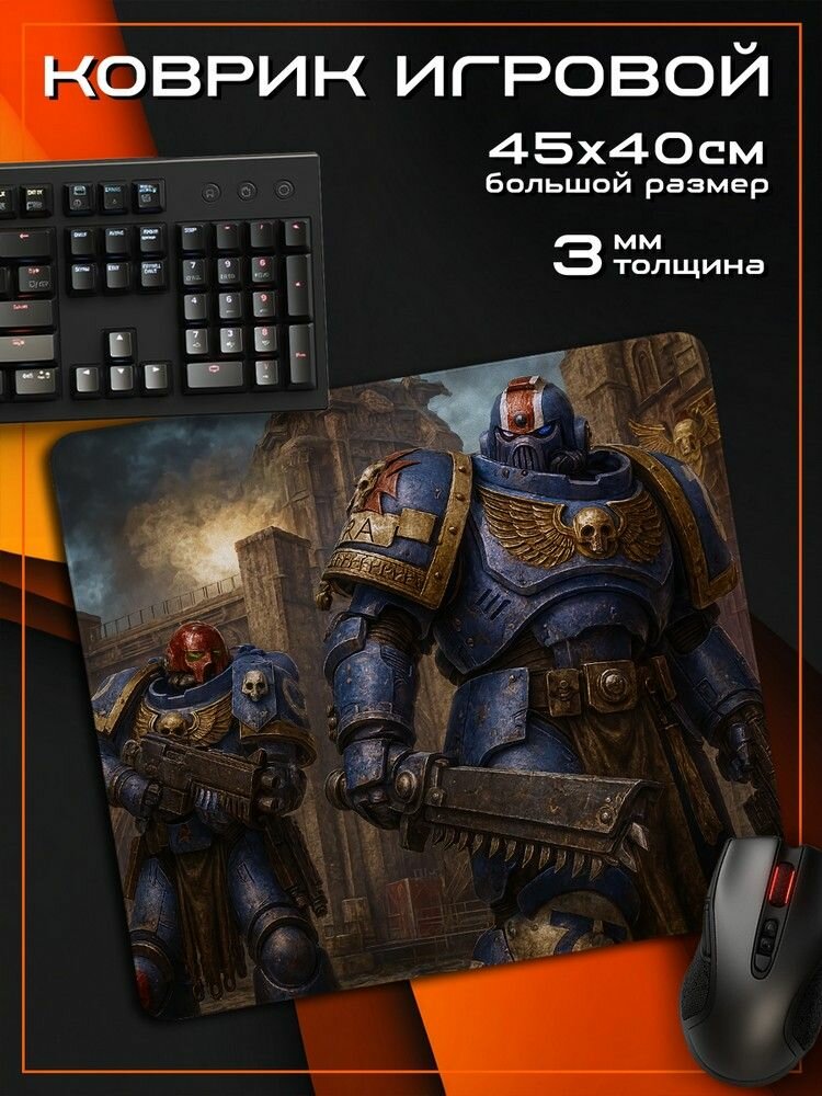 Коврик для мыши 45x40 с принтом игры Warhammer space marine 2 (вархаммер, ваха 40k, PS, Xbox, PC, Switch) - 12511229