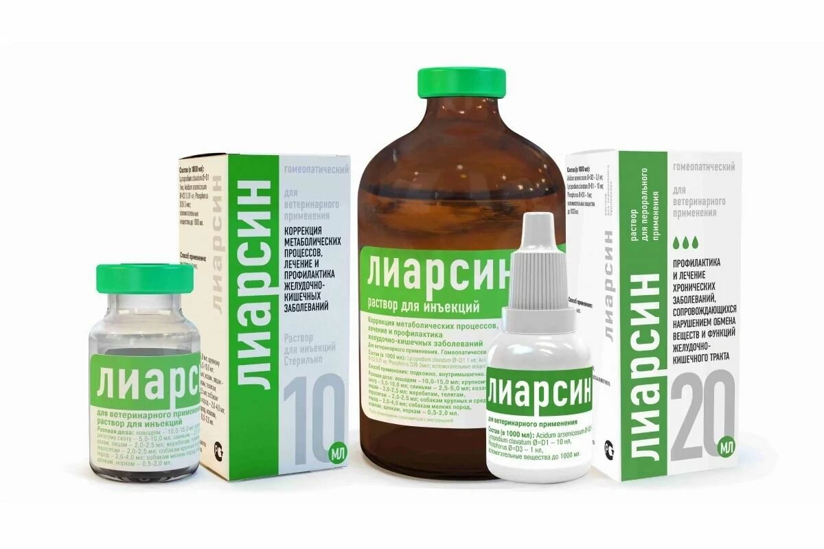 Лиарсин инъекционный 1 шт 10 мл Гомеопатическое средство для восстановления функций ЖКТ у животных