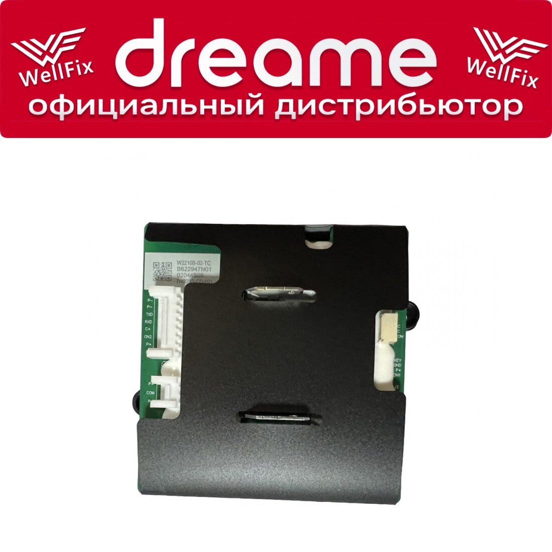 Аккумулятор для Dreame H12 Pro