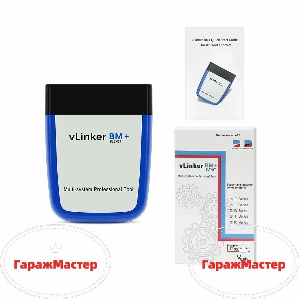 Vgate vLinker BM+ OBD2 Bluetooth 4.0 Диагностический сканер для автомобилей BMW