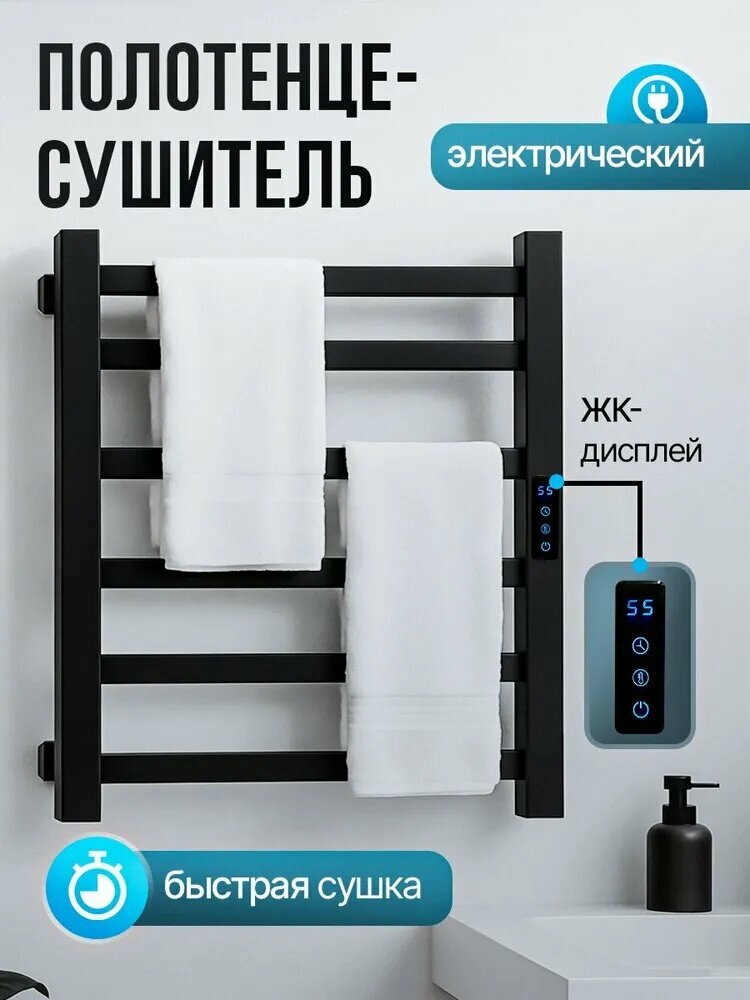 Полотенцесушитель Электрический 500мм 100мм форма Лесенка