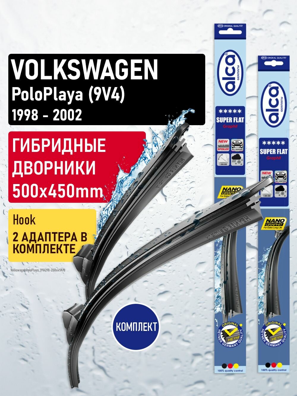Комплект щеток стеклоочистителя бескаркасные для автомобиля Volkswagen(Фольксваген) Polo Playa _(9V4) 1998,1999,2000,2001,2002гг. , дворники автомобильные 500/450мм