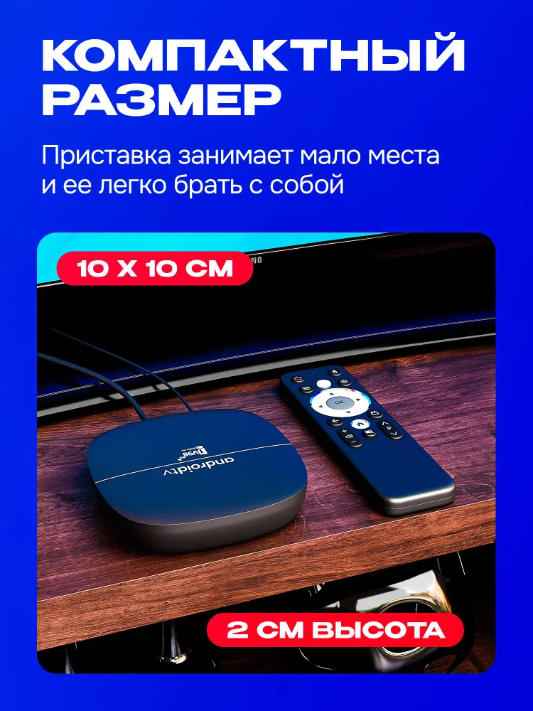 WIXG Медиаплеер Смарт ТВ приставка Android,13 , Bluetooth, Wi-Fi, черный матовый