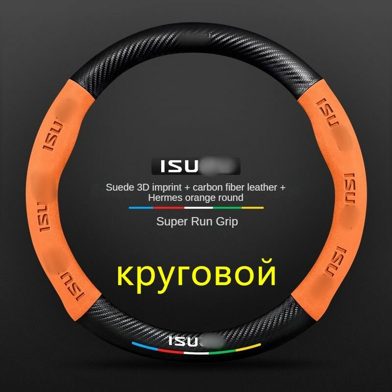 Для крышки рулевого колеса Isuzu подходит MU-X Jim T17 TAGA H Trooper D-MAX Amigo Rodeo