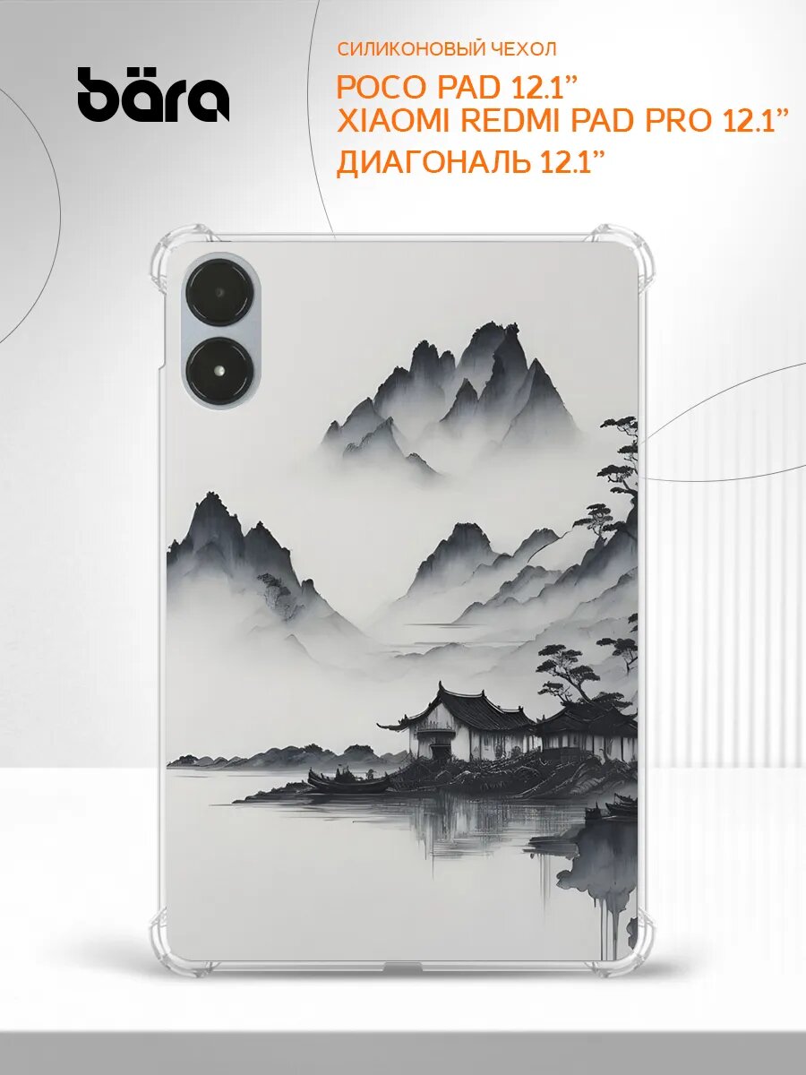 Чехол на Poco Pad/Xiaomi Redmi Pad Pro 12.1” накладка, защита камеры и углов