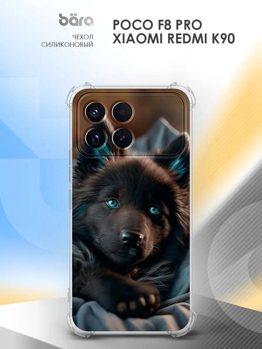 Чехол на Poco F8 Pro/Redmi K90, Поко Ф8 Про/Редми К90, накладка, защитная, с рисунком