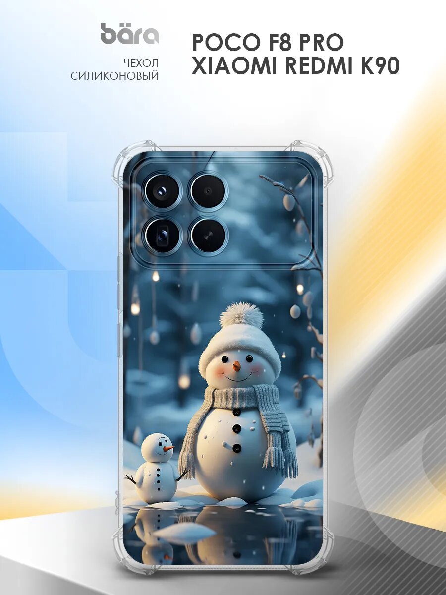 Чехол на Poco F8 Pro/Redmi K90, Поко Ф8 Про/Редми К90, накладка, защитная, с рисунком