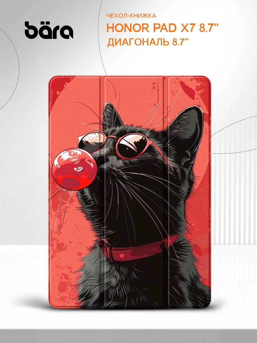 Чехол книжка на Honor Pad X7 8.7”/ Хонор Пад Х7 8.7" защитный с рисунком