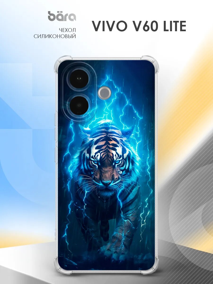 Чехол на Vivo V60 Lite / IQOO Z10R накладка, притивоударный, прозрачный c рисунком