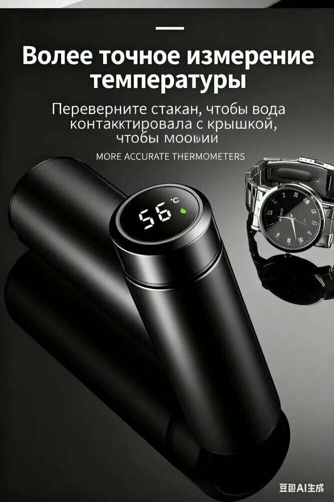 Термокружка, 0.5 л — фото 1