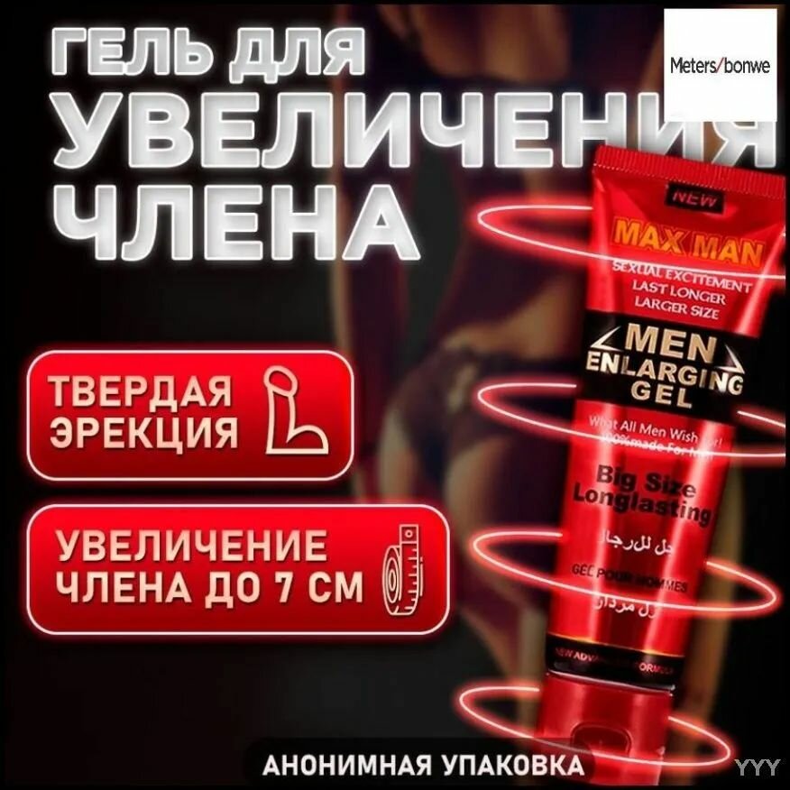 Возбуждающее средство, Гель, 51 млмл