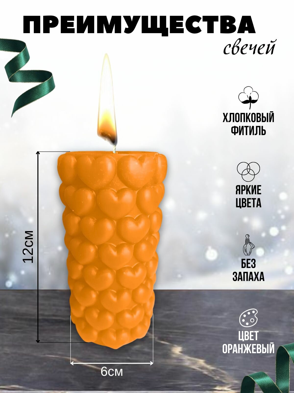 Свеча Сердечки — фото 1