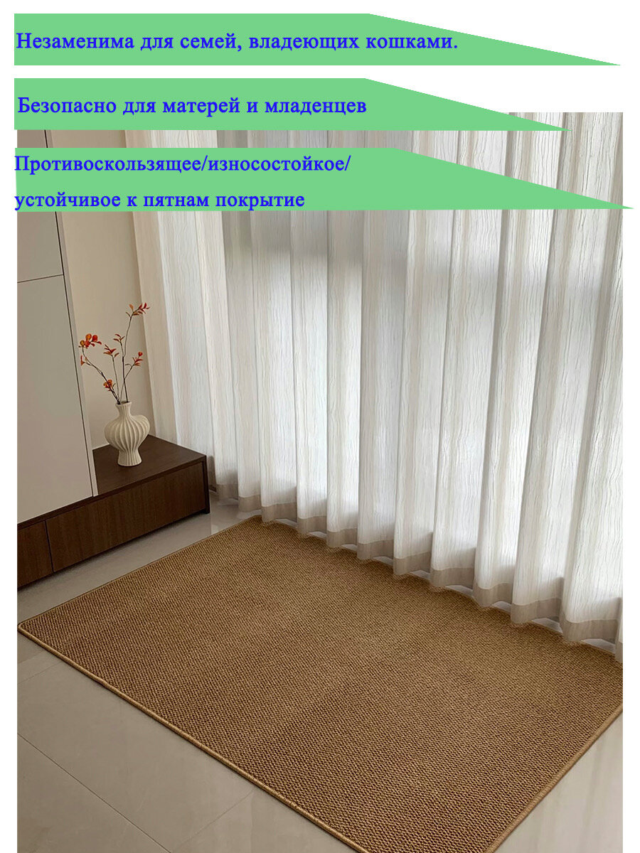 Современный минималистичный японский ковер из сизаля для спальни и гостиной.