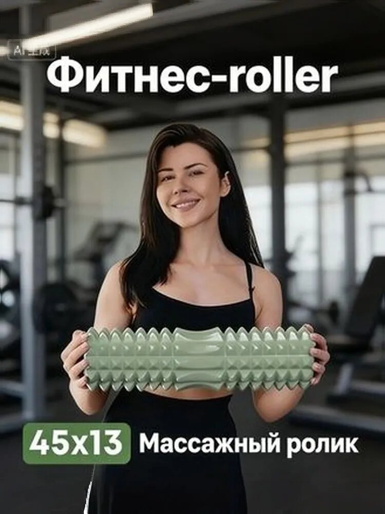 Массажный ролик VINP 45х13 см, средней жесткости, валик для МФР и массажа спины и всего тела