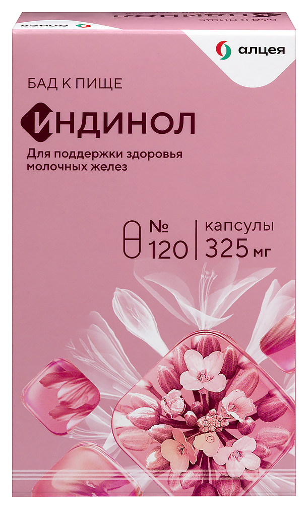 Индинол 120 шт. капсулы массой 325 мг