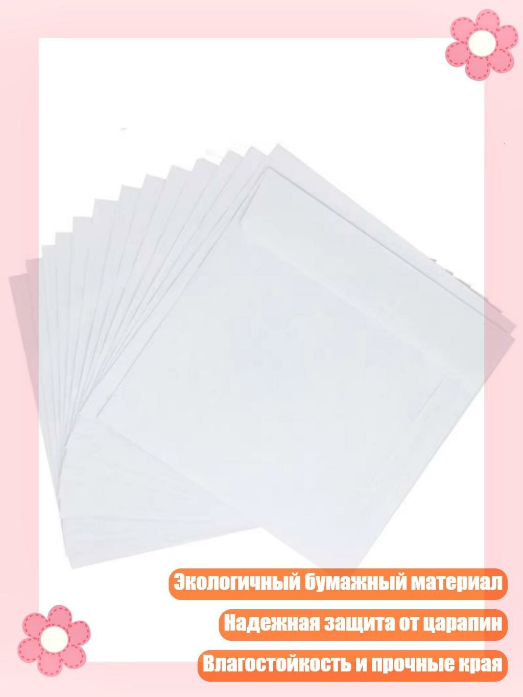 Бумажные конверты для VCD-дисков (100 шт.)